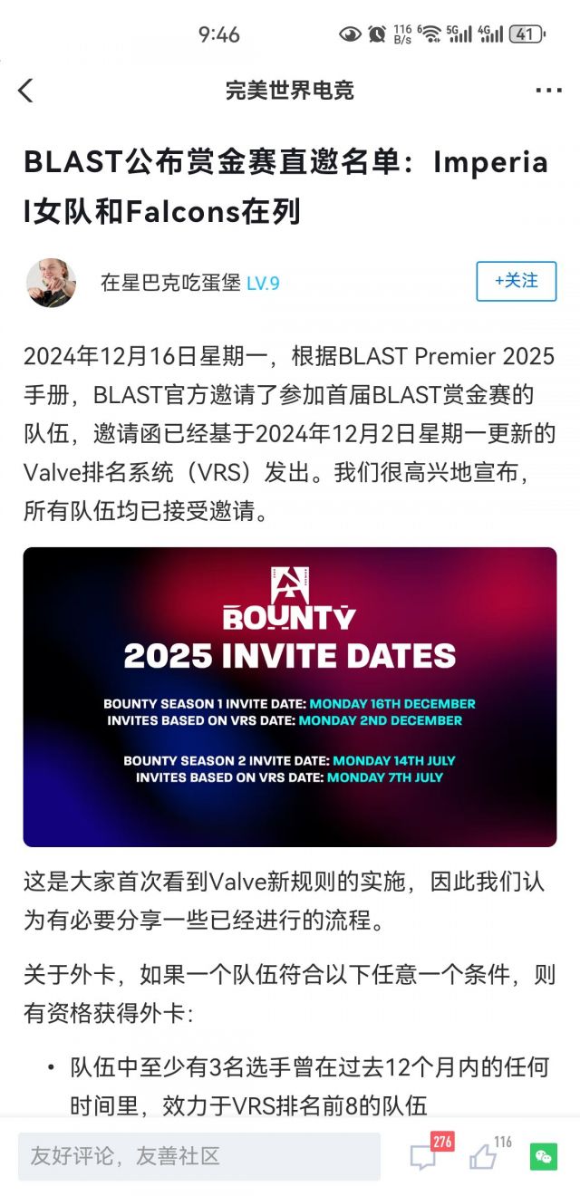 煞笔v社不把男队女队积分分开？然后blast还真按照v社积分排名邀请？ NGA玩家社区