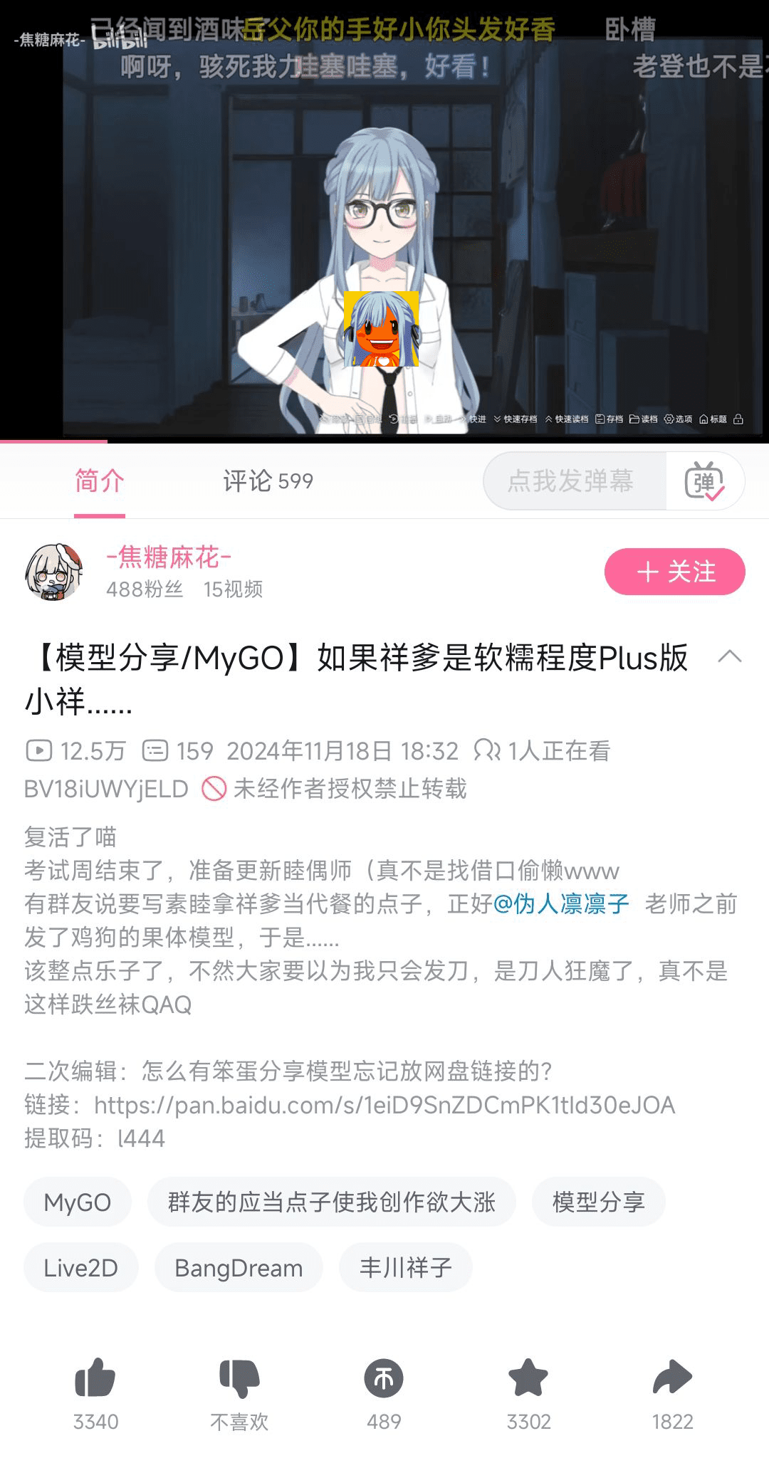 [安科/安价][GBC][Mygo][孤独摇滚][颂乐人偶]学院乐队大师·School Band Master!(个人线No.8 椎名立希) NGA玩家社区