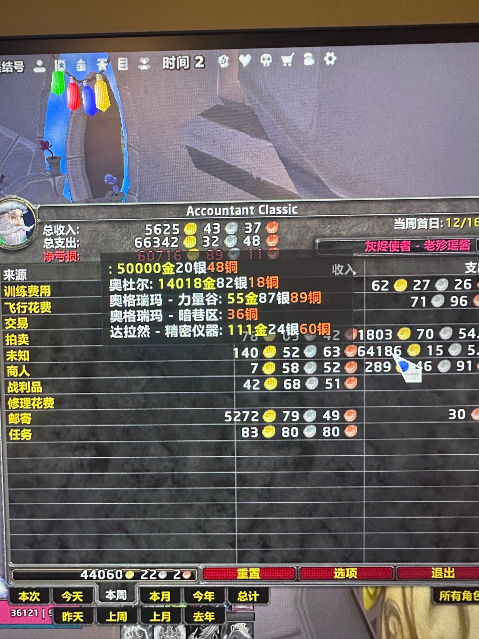 上线直接丢失5w金币 NGA玩家社区