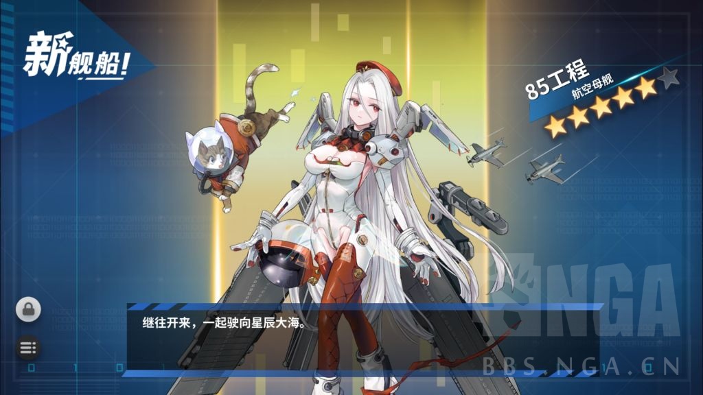 好耶~E9下路喜提85成功出货 NGA玩家社区