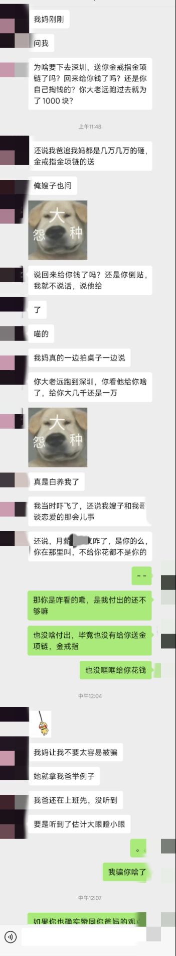 和女朋友分手了，希望谭友帮分析下 NGA玩家社区