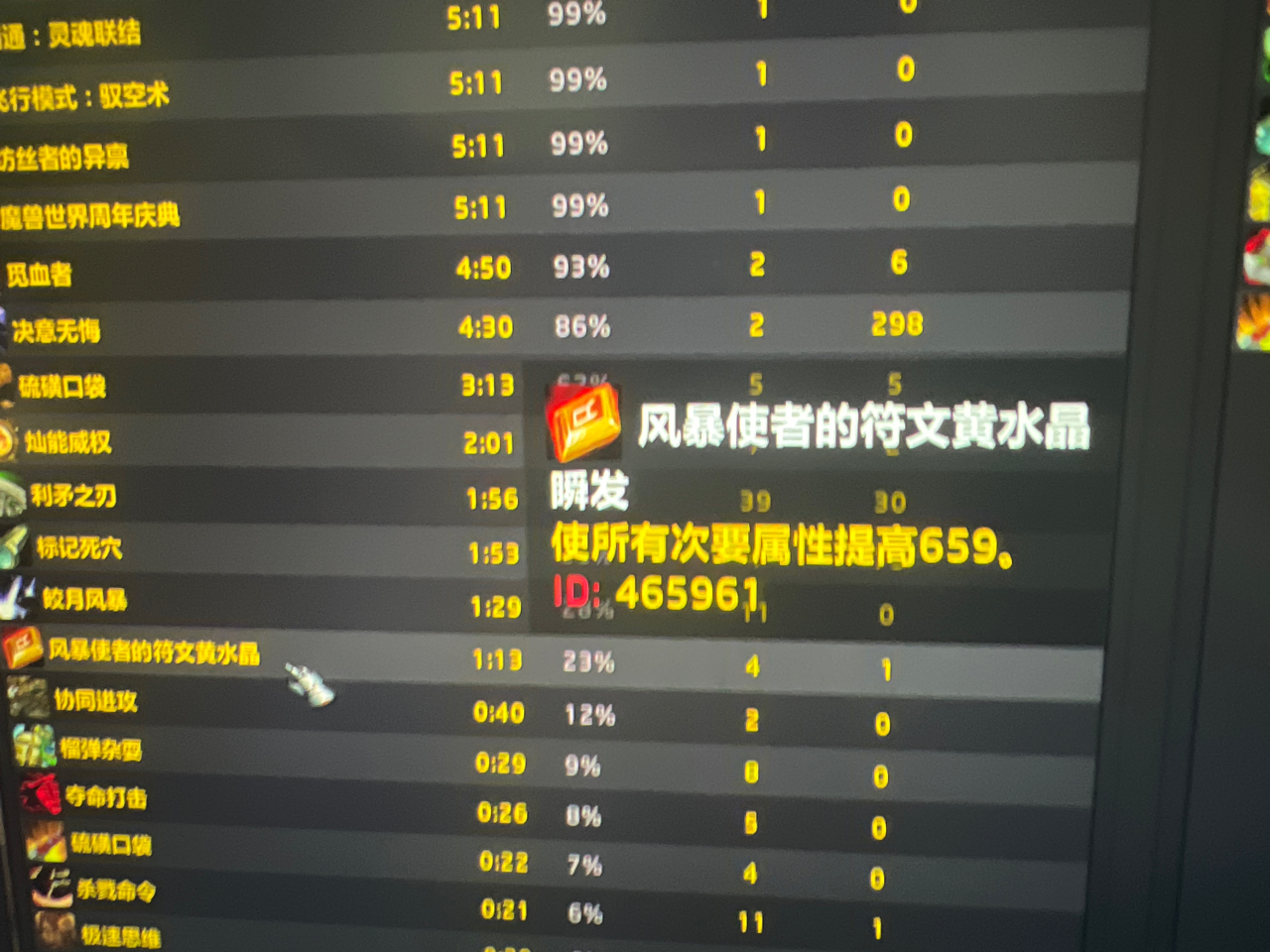 新宝石触发的属性BUFF NGA玩家社区