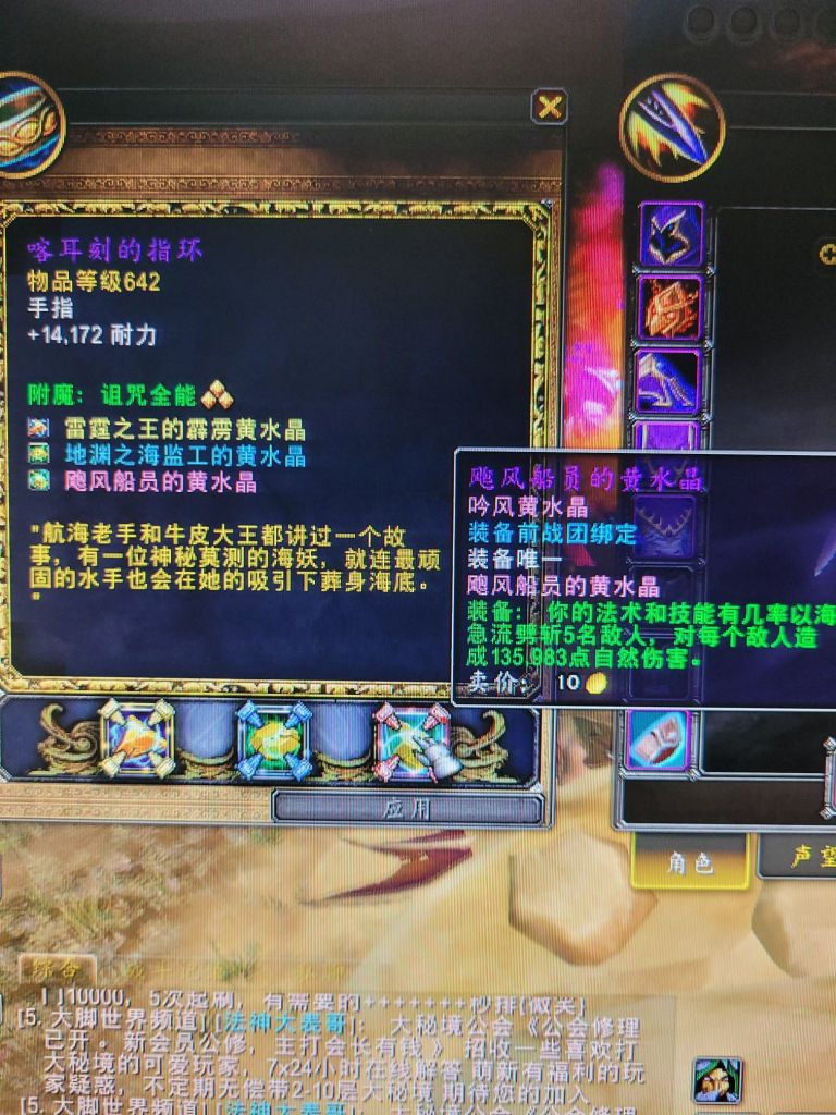 目测狂徒bis是这三个宝石 NGA玩家社区