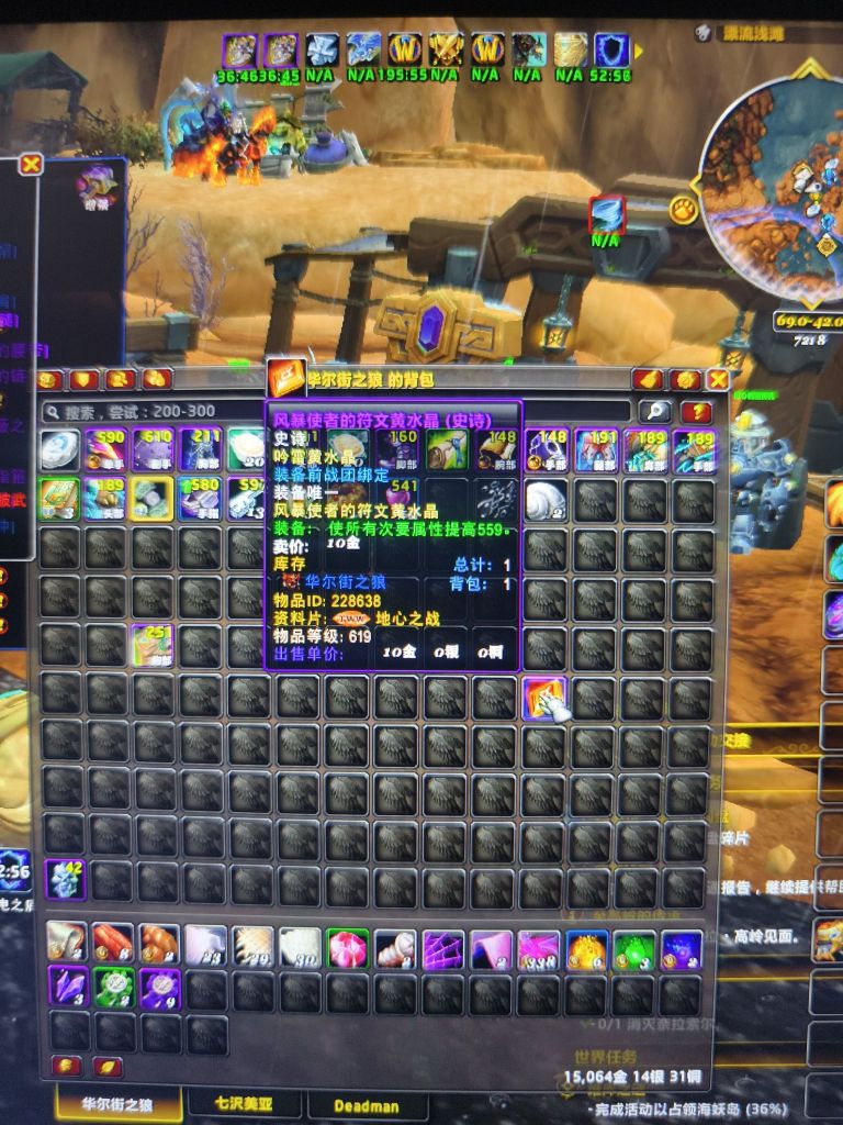 宝石全解锁了？ NGA玩家社区