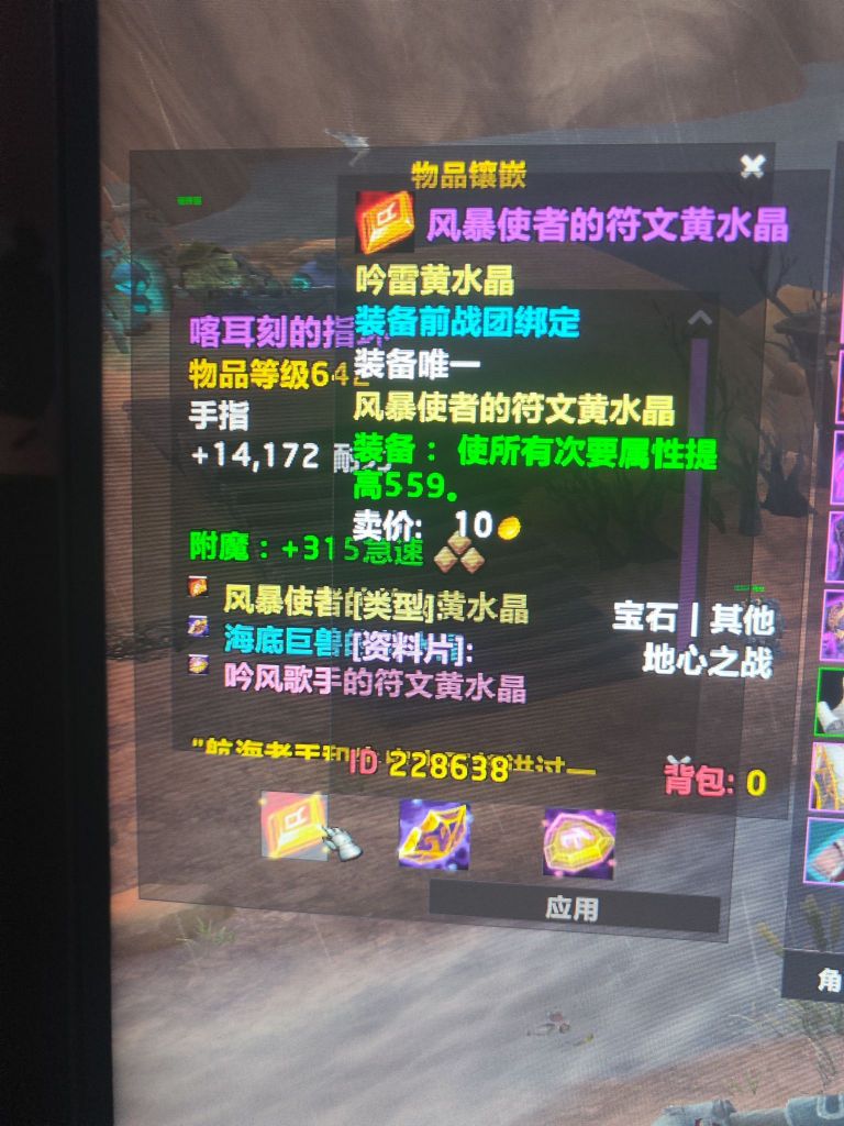 642戒指属性不对bug NGA玩家社区