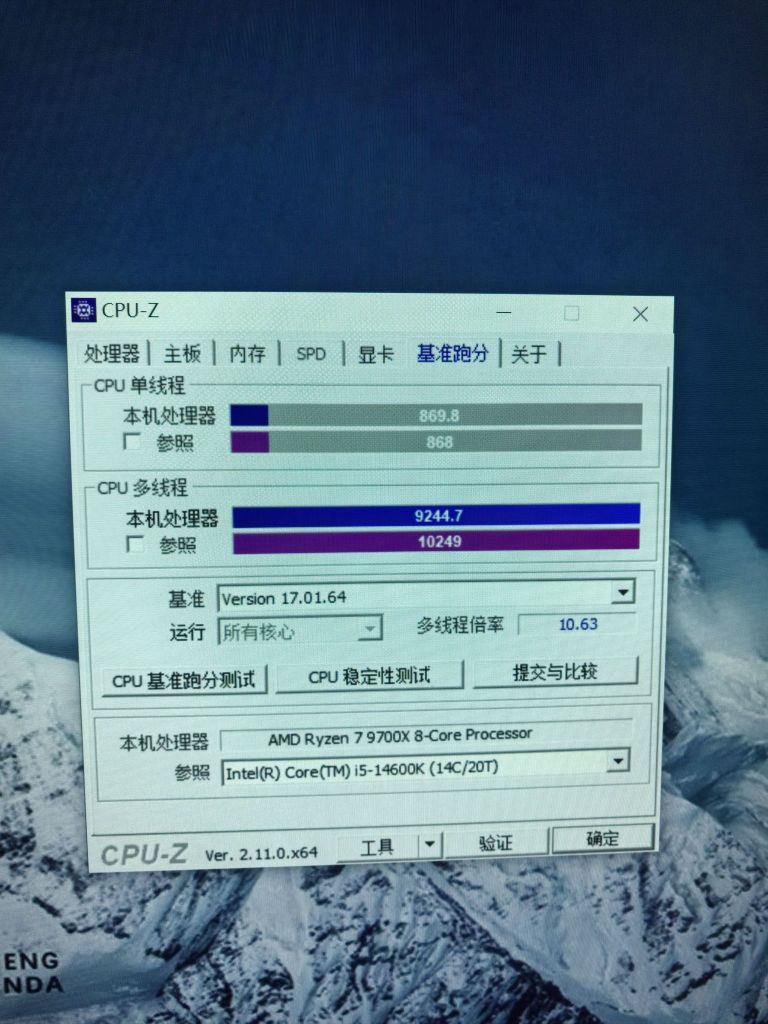 amd 9700x跑分问题 NGA玩家社区