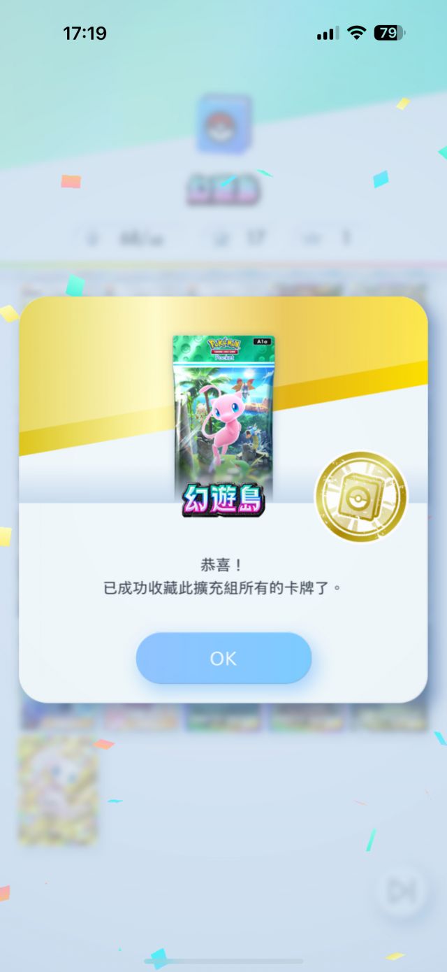 [吐槽氵][ptcg pocket]终于全图鉴了 NGA玩家社区