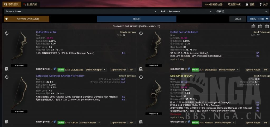 POE2国际服网页市集入门攻略 NGA玩家社区