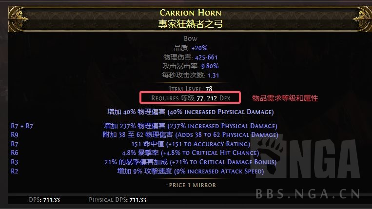 POE2国际服网页市集入门攻略 NGA玩家社区