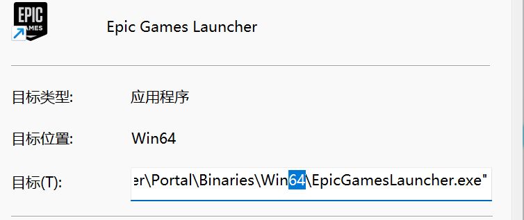 [PC] 简单一招提升Epic启动速度 178