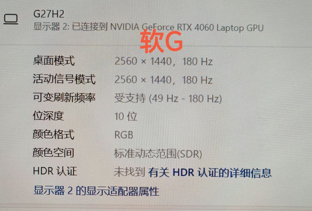 硬件G-sync到底好在哪了，为什么我这硬G的刷新率范围还不如软G NGA玩家社区