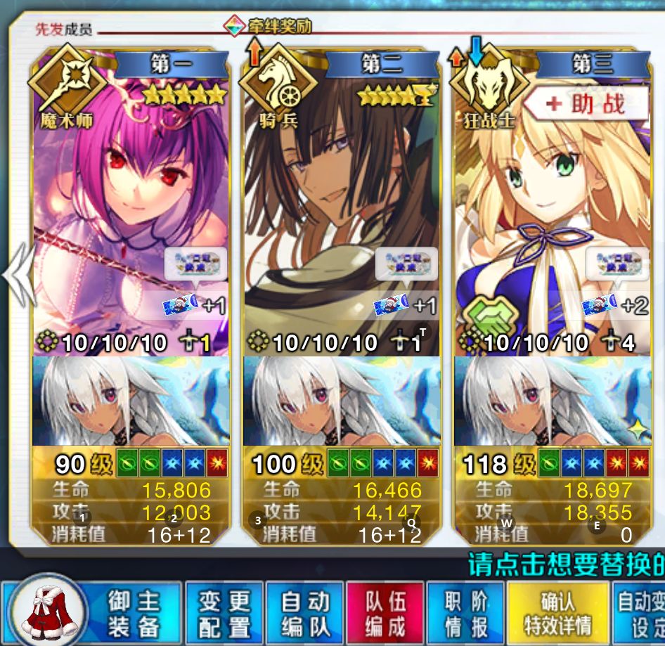 [国服活动] 90+，5np礼装最有用的一集 178