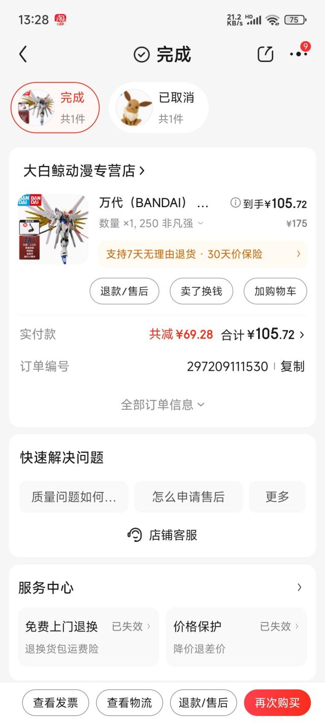 [拼装] PDD百亿补贴 非凡哥175 NGA玩家社区