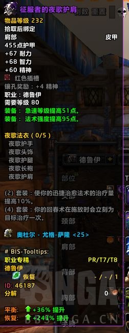 TOC，icc 4T8奶德有没有可玩性 NGA玩家社区