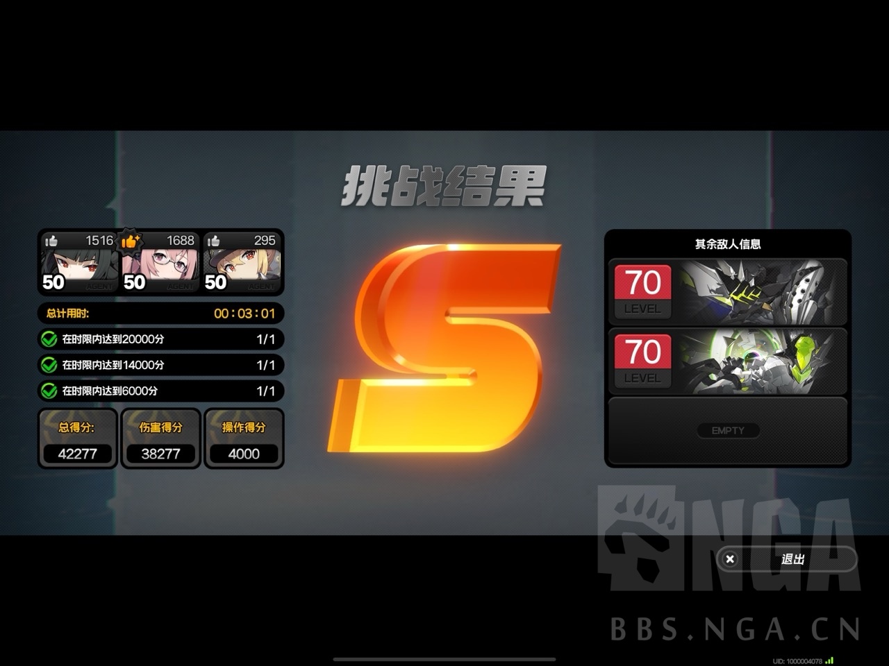 [破事氵] 低练50级 派柏 星月 朱青 携手 11w分 危局强袭战 NGA玩家社区