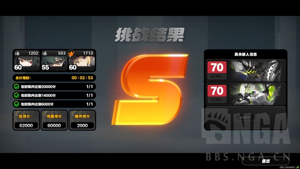 新深渊6w就是上限了 NGA玩家社区