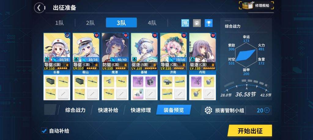 E9下路打捞你们都是什么阵容啊？ NGA玩家社区