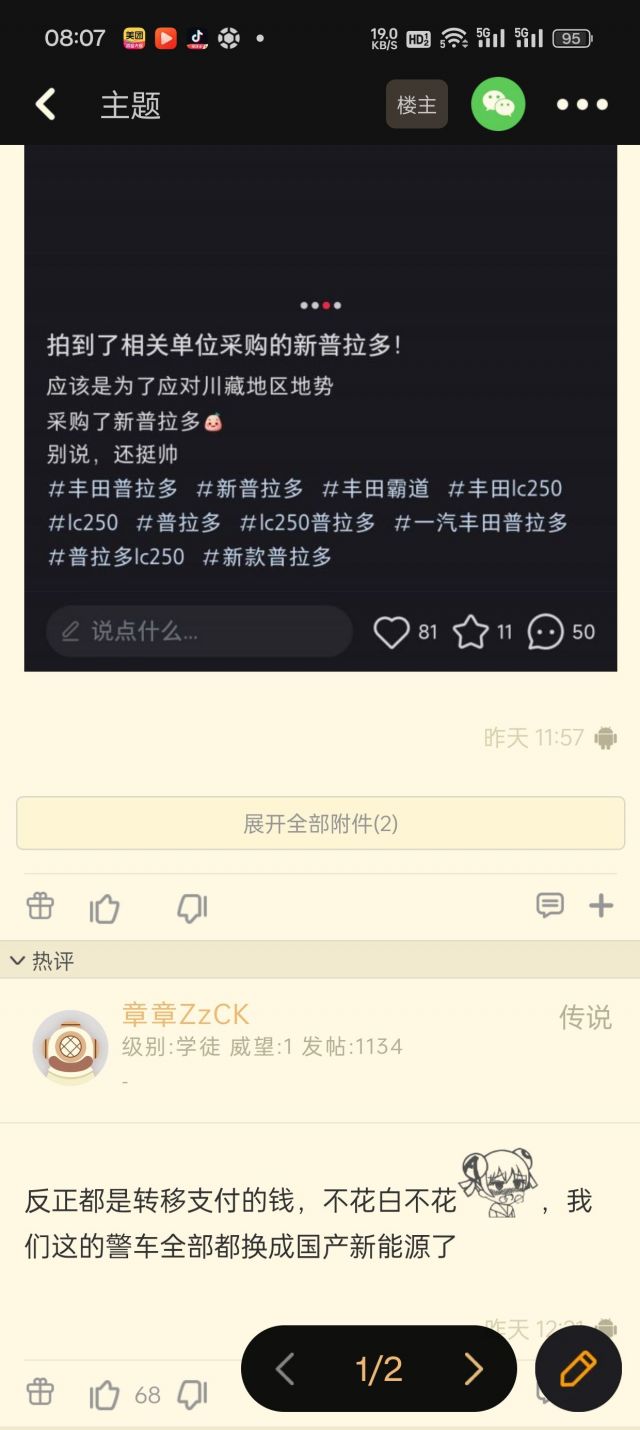 z9gt出现发动机故障案例了 NGA玩家社区