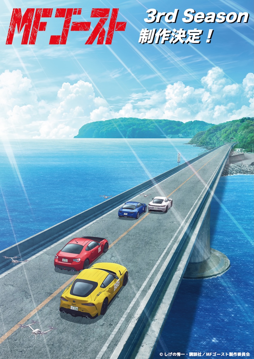 [小报]《MF GHOST》3期制作决定 NGA玩家社区