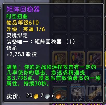 [增强PVE] xdm，增强萨箱子出了个H火源的矩阵回稳器，这玩意怎么样？ 178