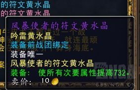 642戒指属性不对bug NGA玩家社区