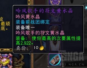 642戒指属性不对bug NGA玩家社区