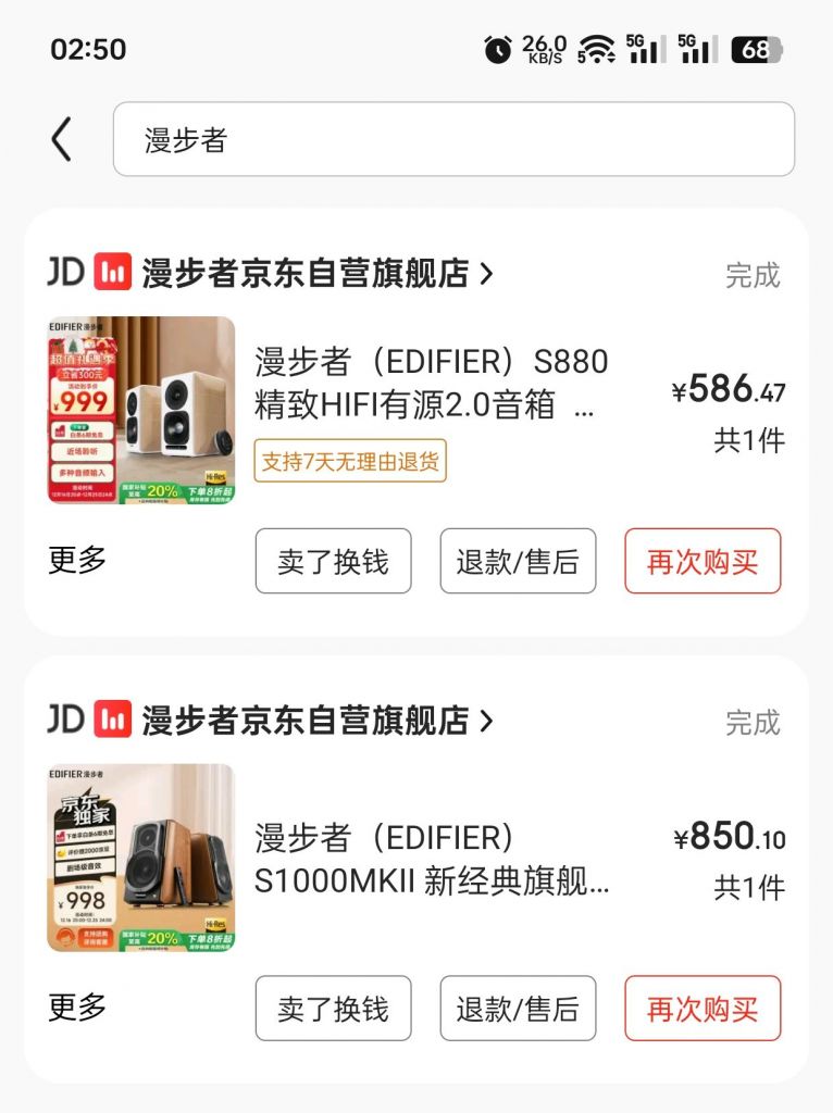 桌面音响选s880还是s1000 NGA玩家社区