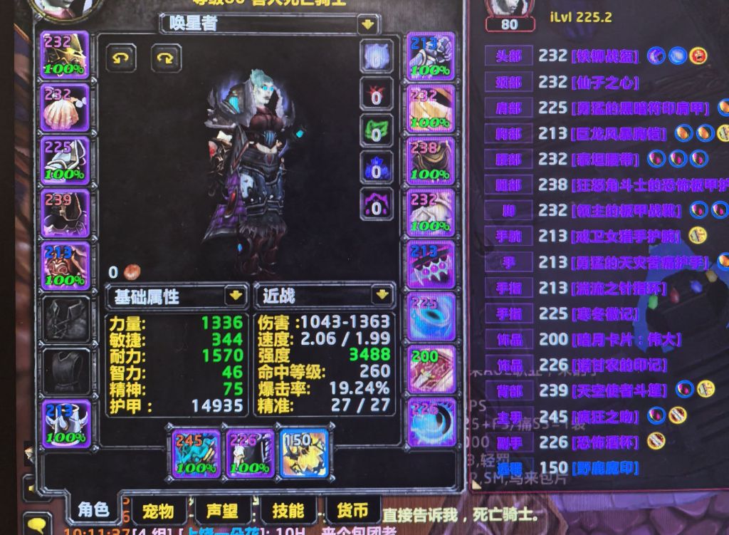 手动到80的dk没打25H如何一天把装等干到231 NGA玩家社区