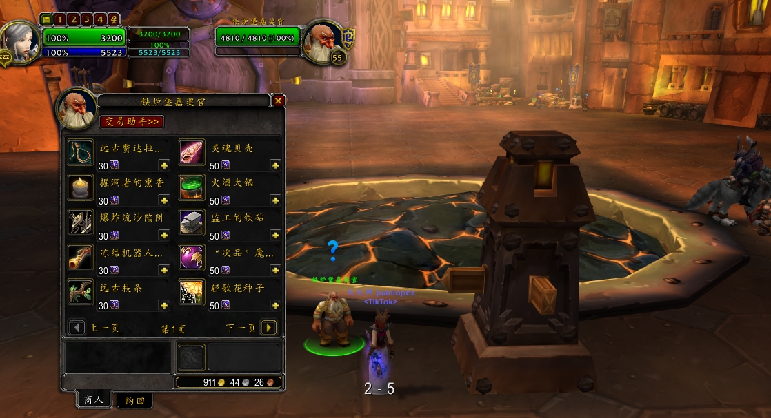 [分享][暴雪蓝贴]探索赛季——北美12月20日更新 换世界BUFF不用跑断腿了 178