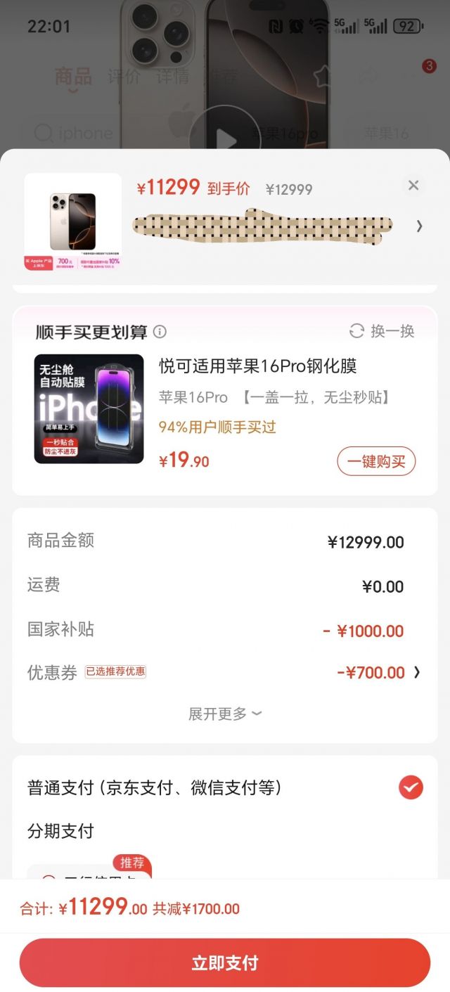 iphone用不了辽宁国补吗 NGA玩家社区