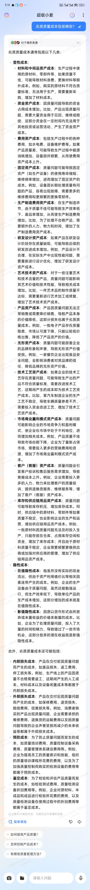 第一次让我觉得有点后背发凉的AI NGA玩家社区