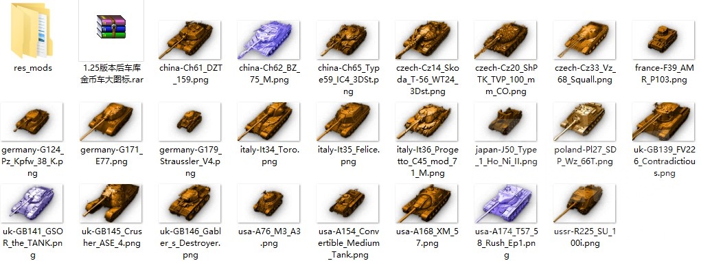 自制车库金币车图标 1.25版本以后得车，包括这次圣诞箱子车 NGA玩家社区