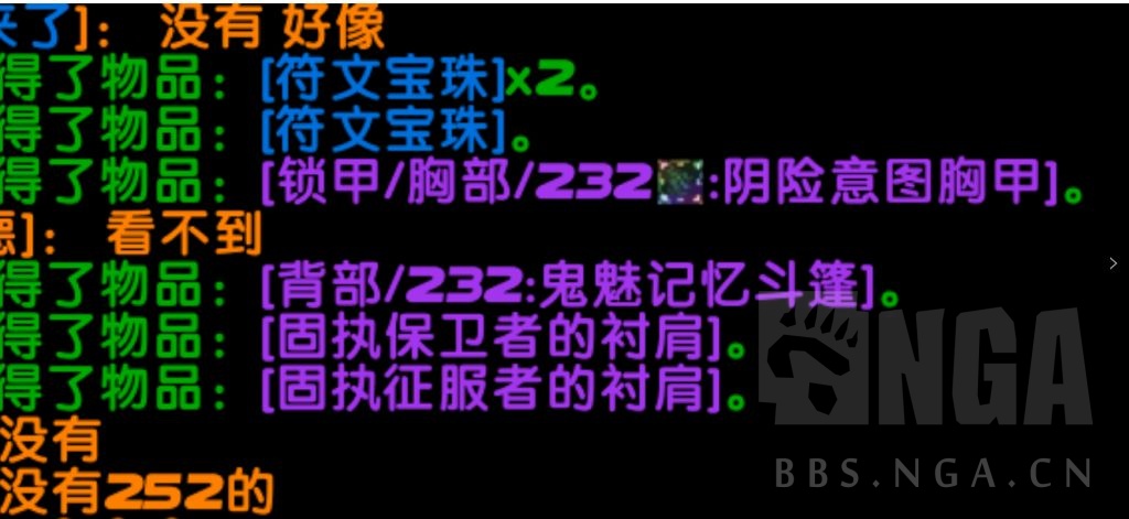 1灯，有WCL，没掉252装备 NGA玩家社区