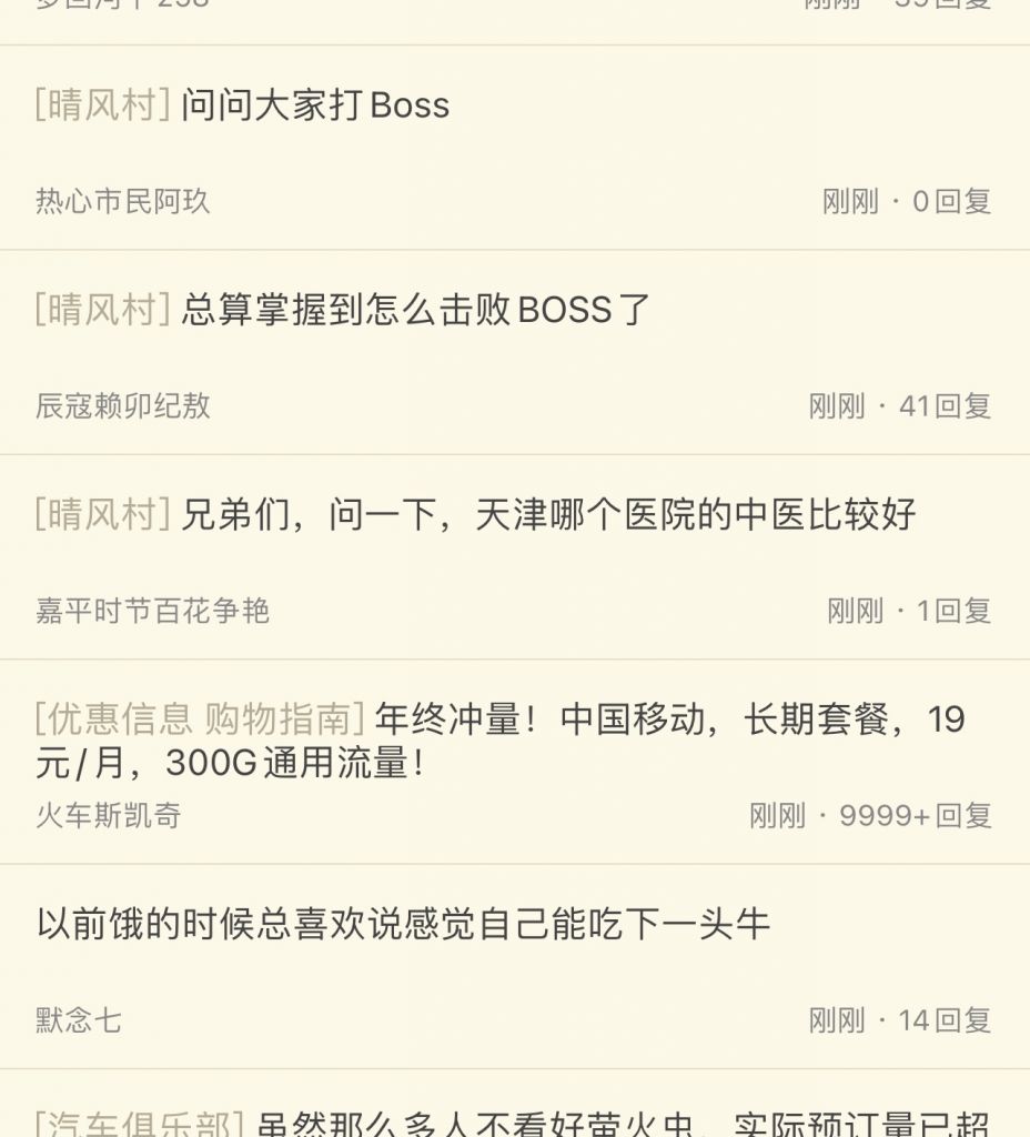 问问大家打Boss NGA玩家社区