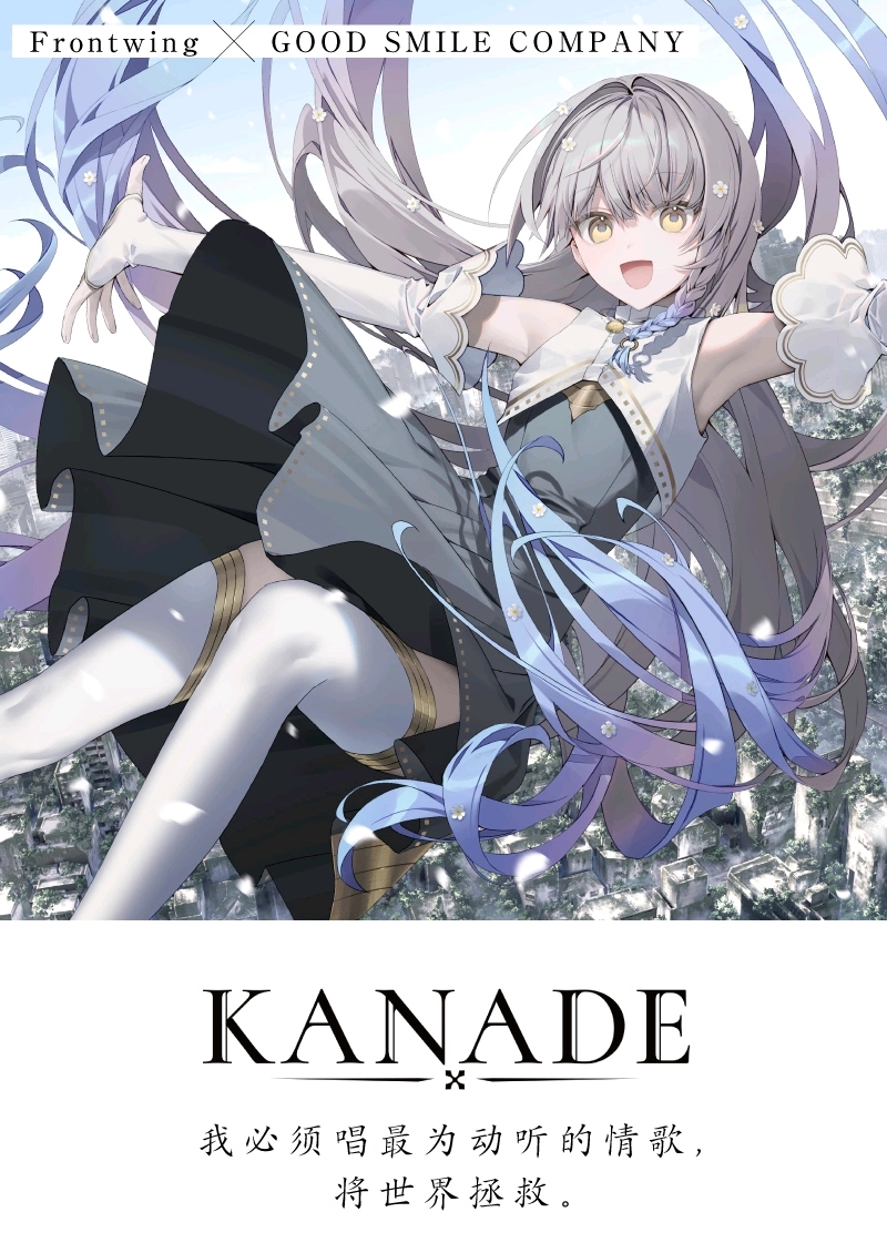 [Frontwing] 浅生咏新作《KANADE》2025年春季发售 (夏吉优子) 178