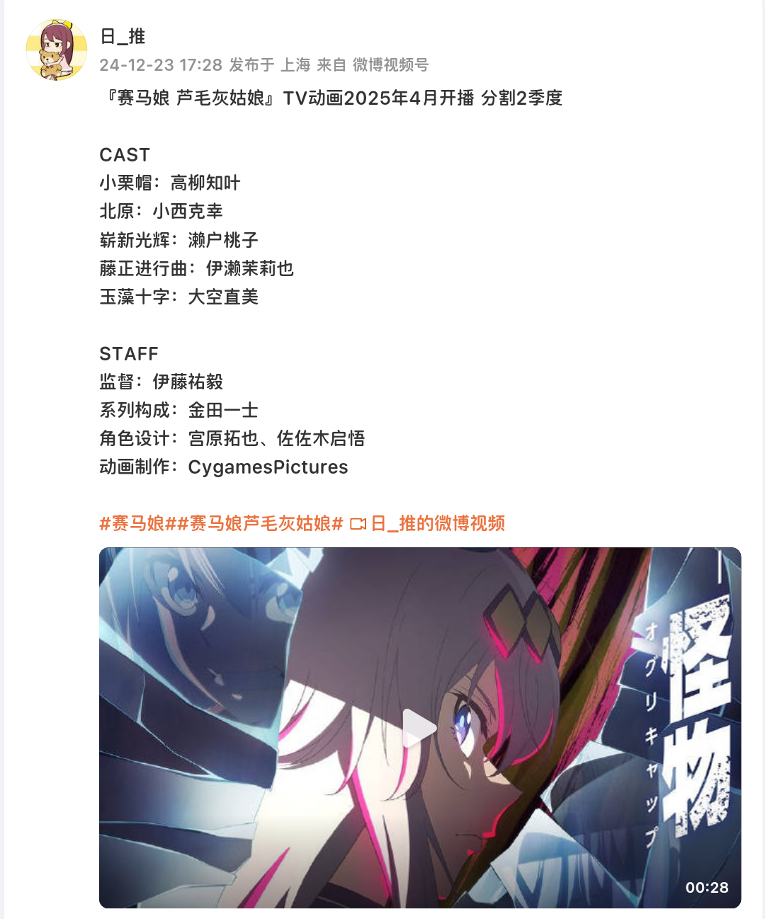 赛马娘 芦毛灰姑娘 分割2季度放送 NGA玩家社区