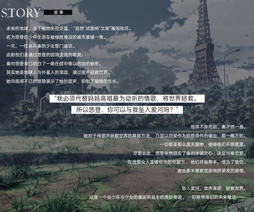 [Frontwing] 浅生咏新作《KANADE》2025年春季发售 (夏吉优子) 178