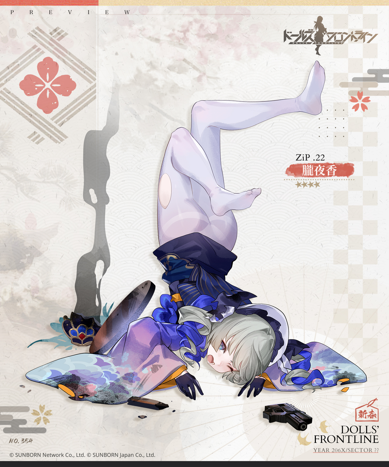 [推特拌匀]日服正月和服皮肤第一期M37&ZiP.22 NGA玩家社区