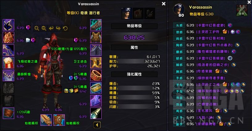 [分享] [刺杀] 11.0刺杀贼大米集合石3300+心得总结 NGA玩家社区