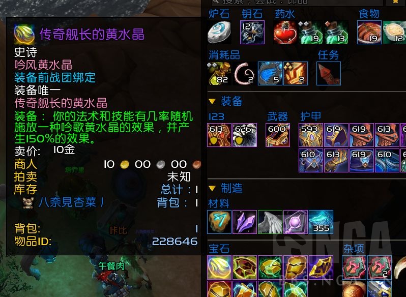 这海妖岛的黄水晶的和声是不是有bug 178