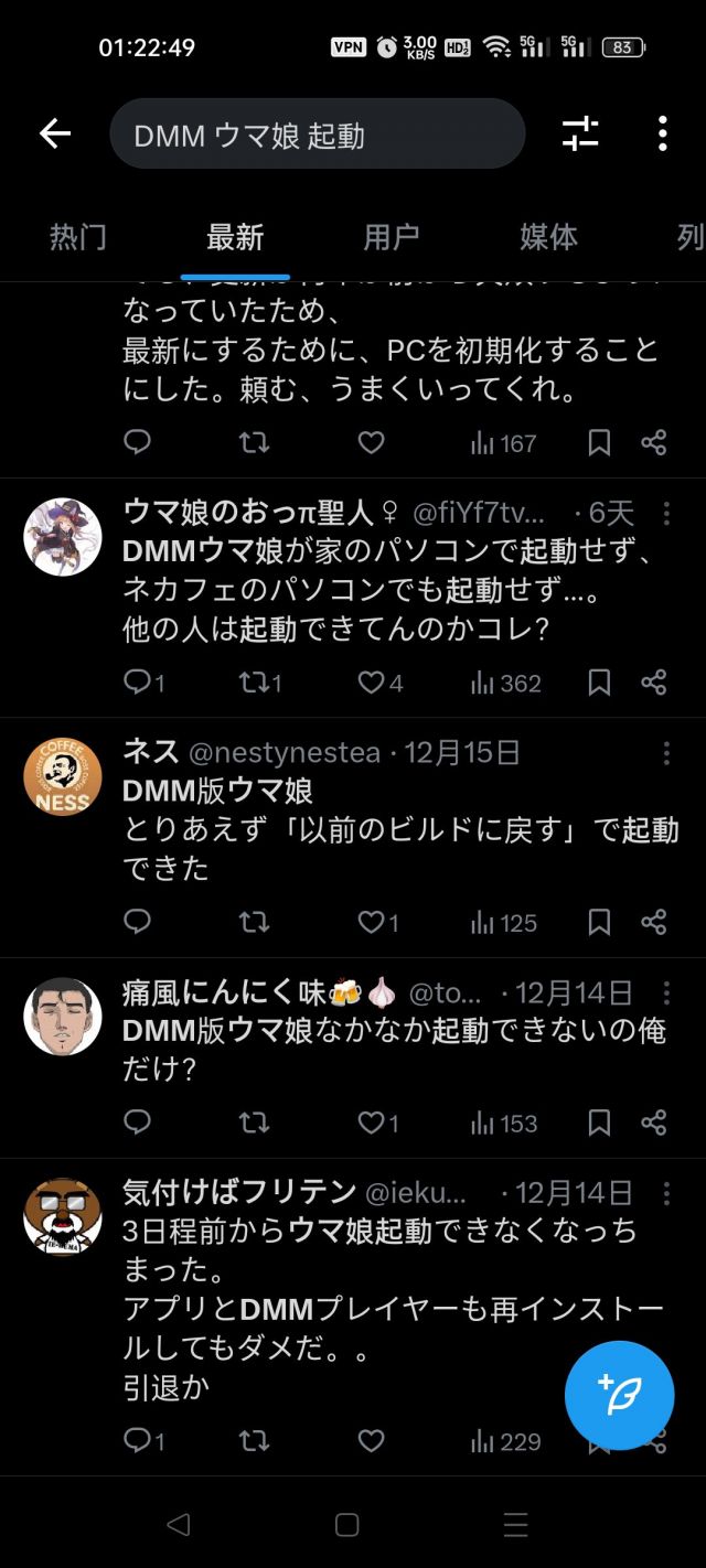 [日服提问求助] dmm版突然登录不了了是怎么回事 NGA玩家社区