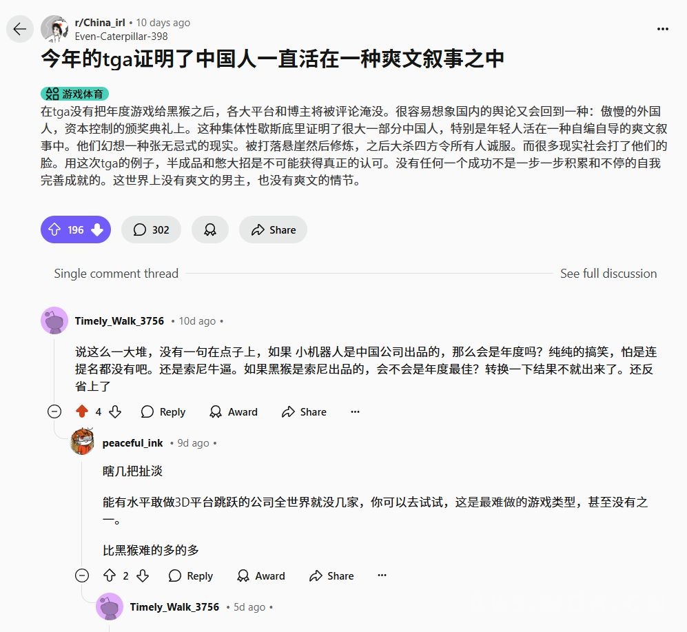 第一届TGA笑话评选大会 NGA玩家社区