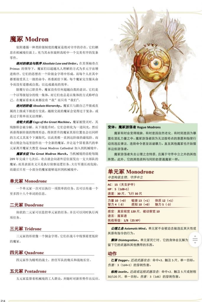 DND九宫格归书院，只遵守自己心中的规则算守序中立吗？ NGA玩家社区