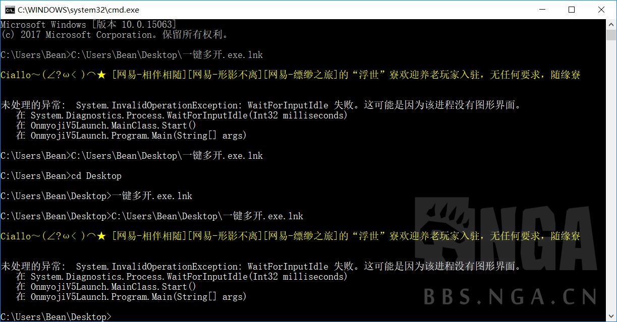 [心得交流] 桌面版阴阳师多开：V5多开+记住游戏窗口位置、大小、数量 NGA玩家社区