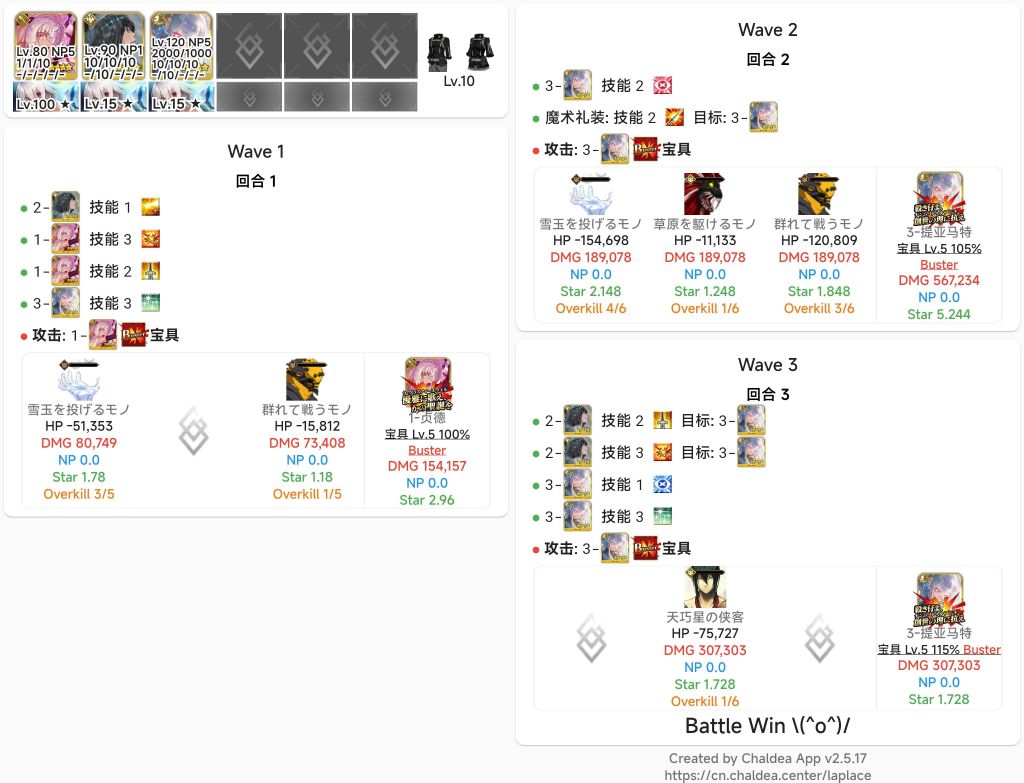 [组队研究][国服活动]圣诞无限池day6全加成从者不换人3t NGA玩家社区