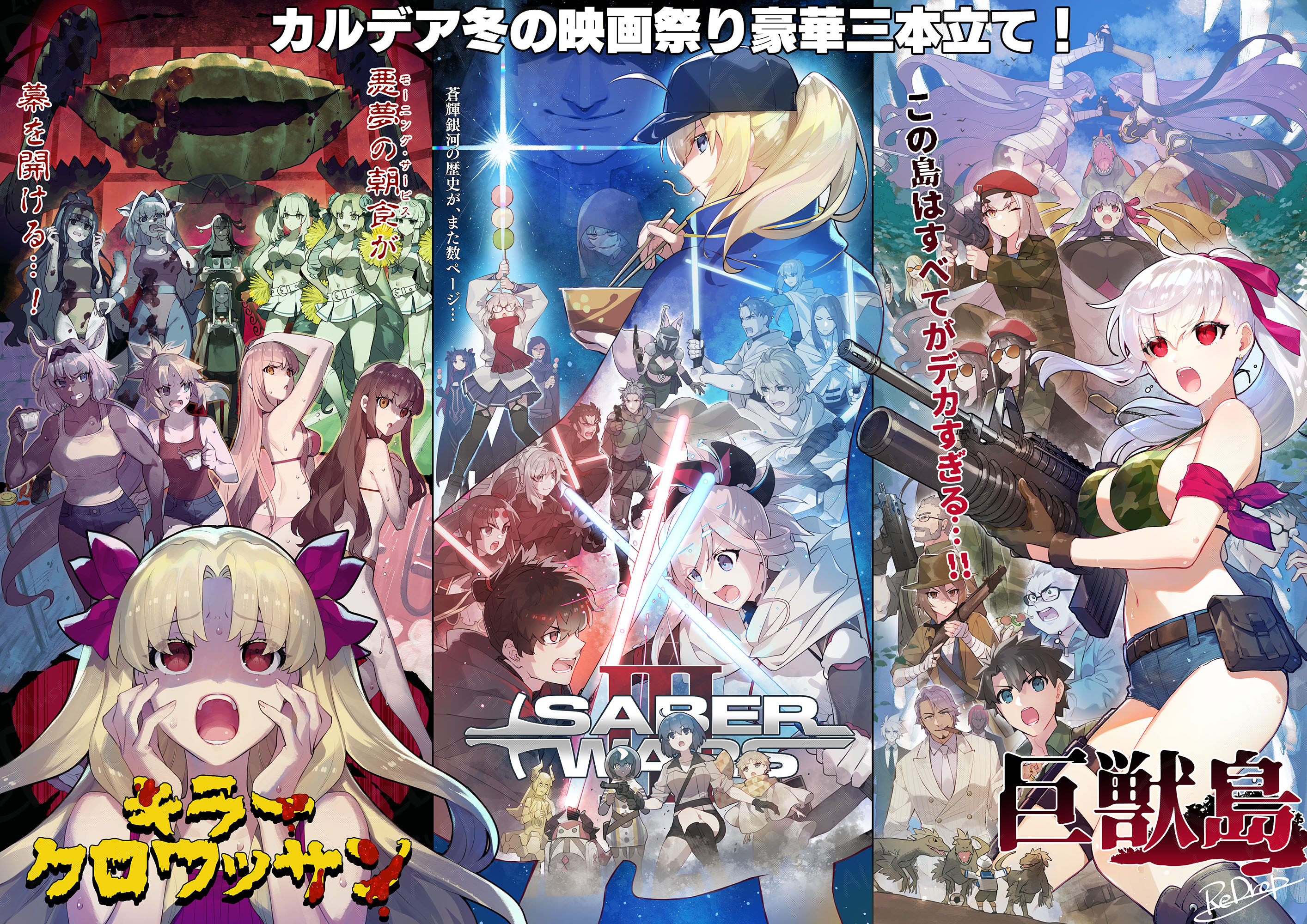 [艺术审美E-] ReDrop绘 迦勒底冬映画 178