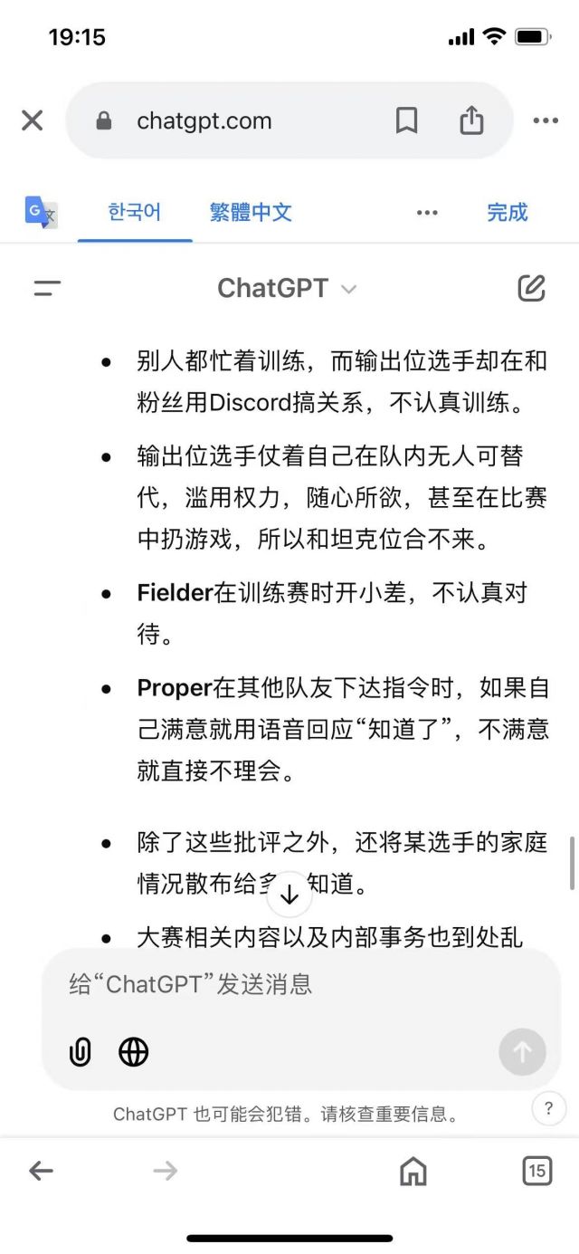 [比赛讨论]听闻TF有巨瓜，堪比23年年底cnow？ NGA玩家社区