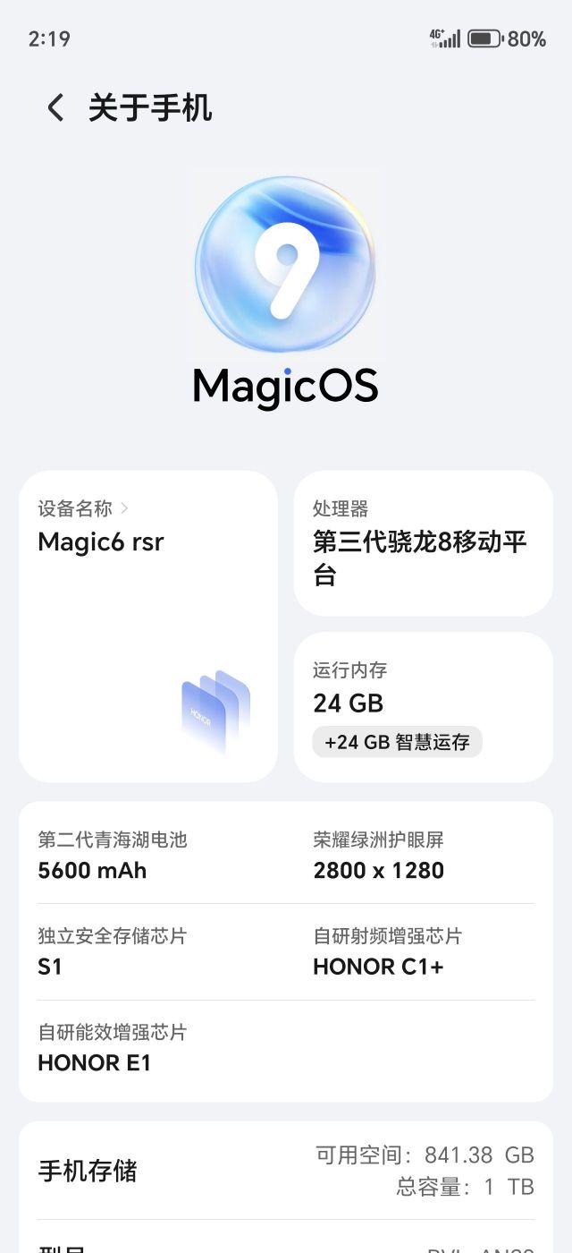今天发布的荣耀magic7 RSR值得冲吗 NGA玩家社区