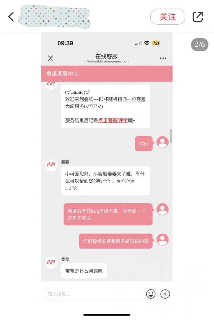 [新瓜] 无限暖暖无法脱卡bug四天未修复，是正常的吗？ NGA玩家社区
