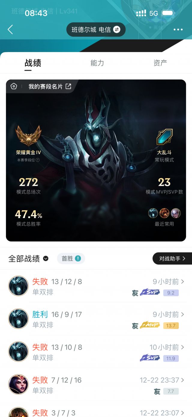 [游戏本体]大佬们帮我看看，我是不是触发了elo？ 178